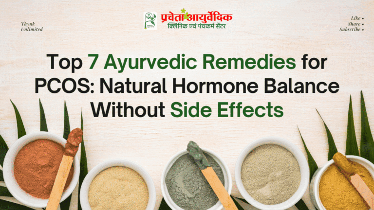 Top 7 Ayurvedic Remedies for PCOS: Natural Hormone Balance Without Side ...